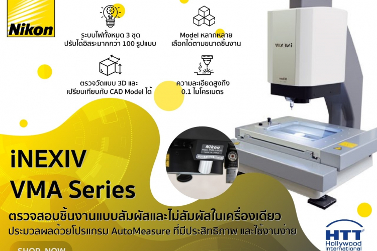 Hollywood International Ltd. › Nikon iNEXIV VMA Series